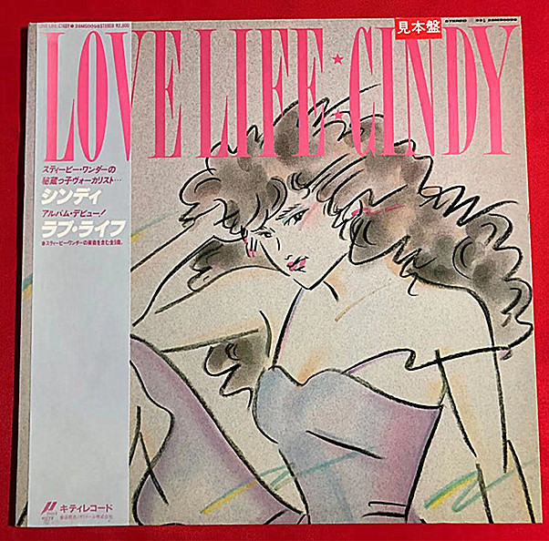白いラベル 見本盤非売品 Cindy シンディ ラブ ライフ Love Life 盤 stevie wonder LP 帯 ライナー付き付き 美盤 C105(その他)｜売買されたオークション ...