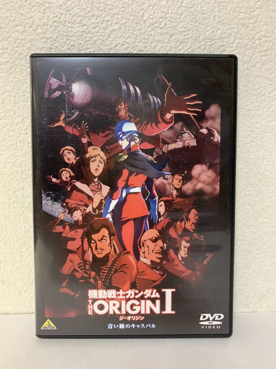 機動戦士ガンダムthe Origin Dvd I Ii 1巻 2巻 ジオリジン 一回視聴か行｜売買されたオークション情報、yahooの商品 8188