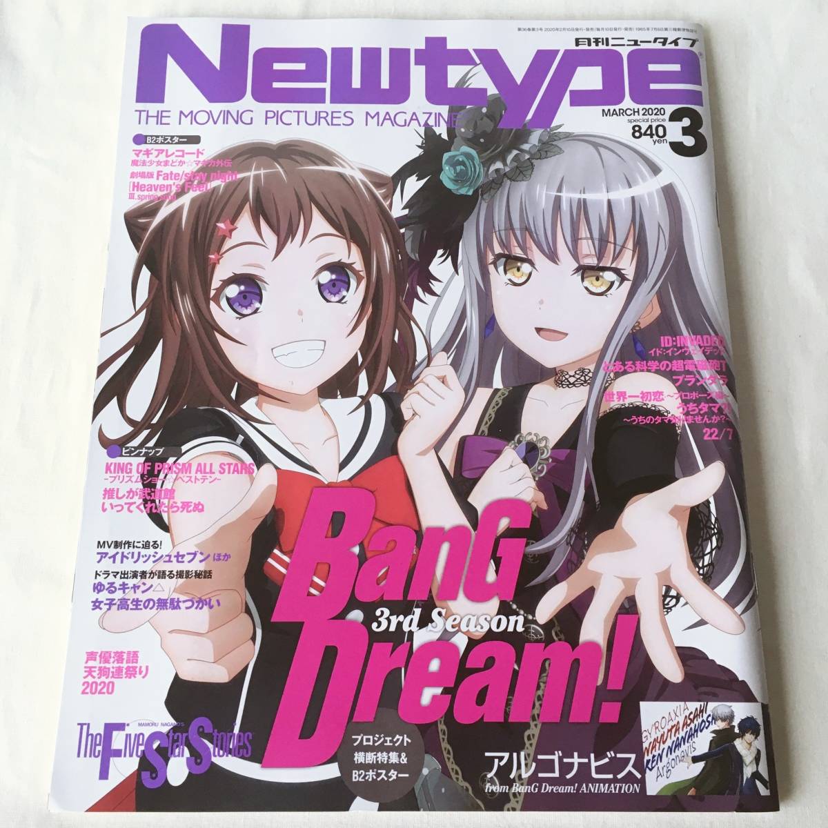 Newtype ニュータイプ 2020年3月号 表紙&特集&B2ポスター:BanG Dream 3rd Season(ニュータイプ)｜売買されたオークション情報、yahooの商品情報を ...