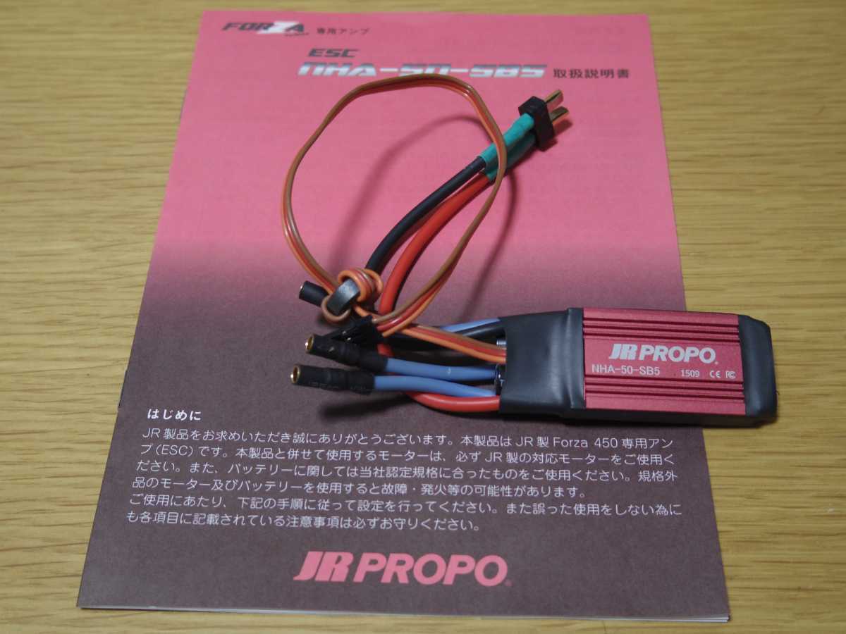 jr forza 450 ラジコン ヘリコプター ブラシレスアンプ アライン align trex t-rex ヒロボー エンブラ nha ...