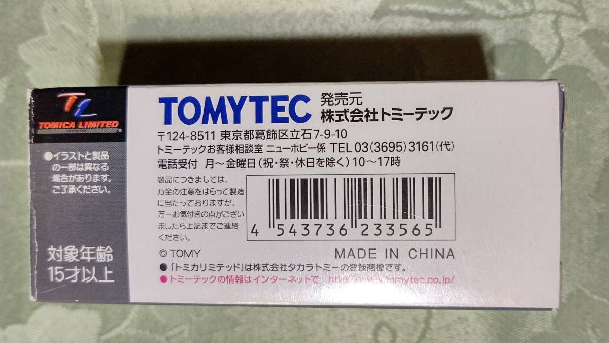 トミカリミテッドヴィンテージ LV-112c マツダ E2000 低床 東洋工業(トミカリミテッド)｜売買されたオークション情報、yahooの商品情報をアーカイブ公開 - オークファン ...