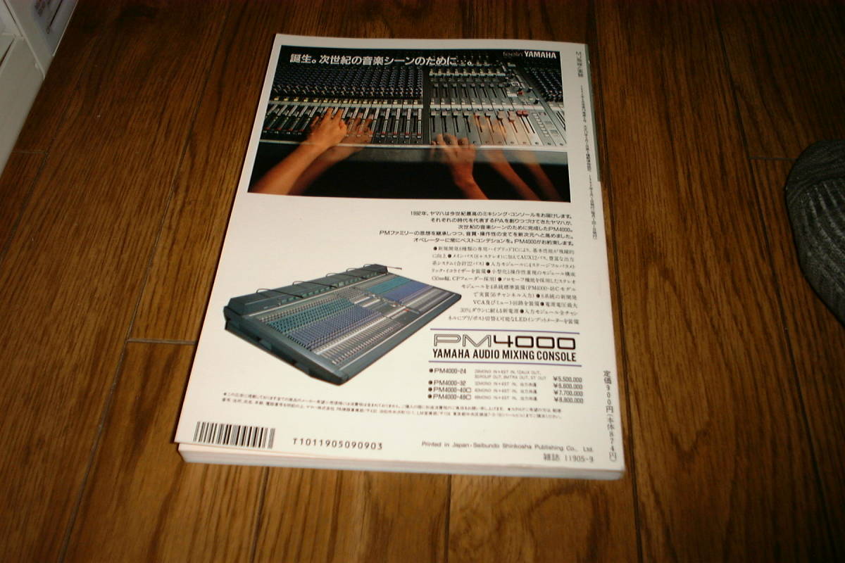 MJ 無線と実験 1992年 9月号 /35LR6-SEPP-OTL-パワーアンプ /LM12-30W パワーアンプ /1619三結プッシュ ...