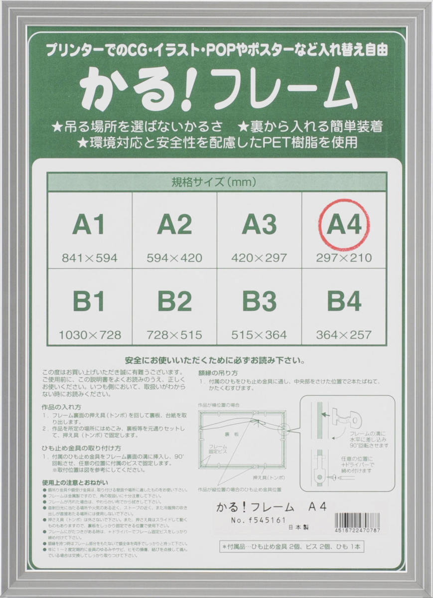 額縁 OA額縁 ポスター額縁 アルミフレーム 5008 シルバー B1サイズ 1030X728mm(ポスターフレーム)｜売買されたオークション ...