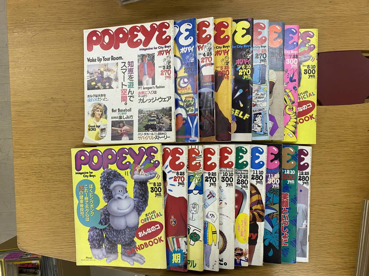 POPEYE ポパイ 1983年 昭和58年 計18冊セット(モノ・トレンド情報)｜売買されたオークション情報、yahooの商品情報を ...