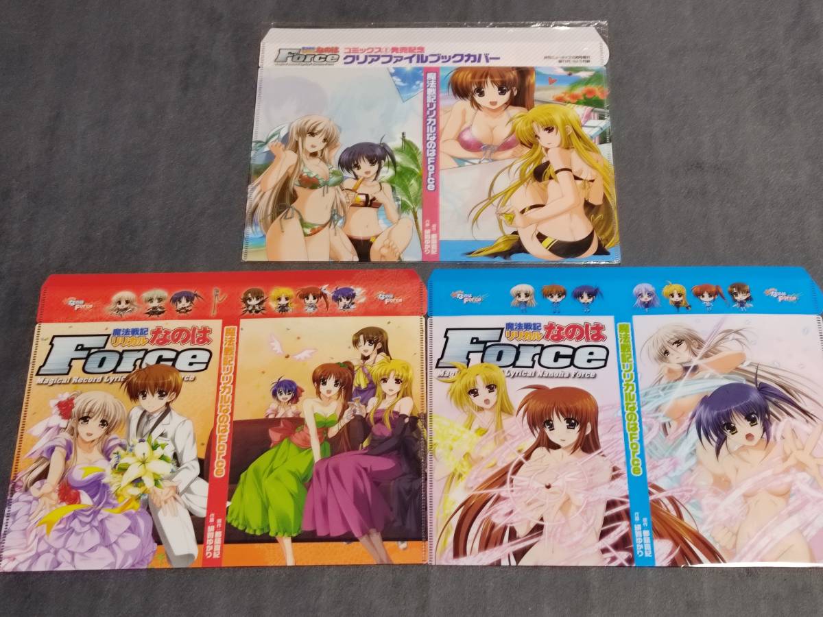 クリアファイル 魔法戦記リリカルなのはForce クリアファイルブックカバー 3枚セット 魔法少女リリカルなのは / gb82(クリアファイル)｜売買されたオークション情報、yahooの商品 ...