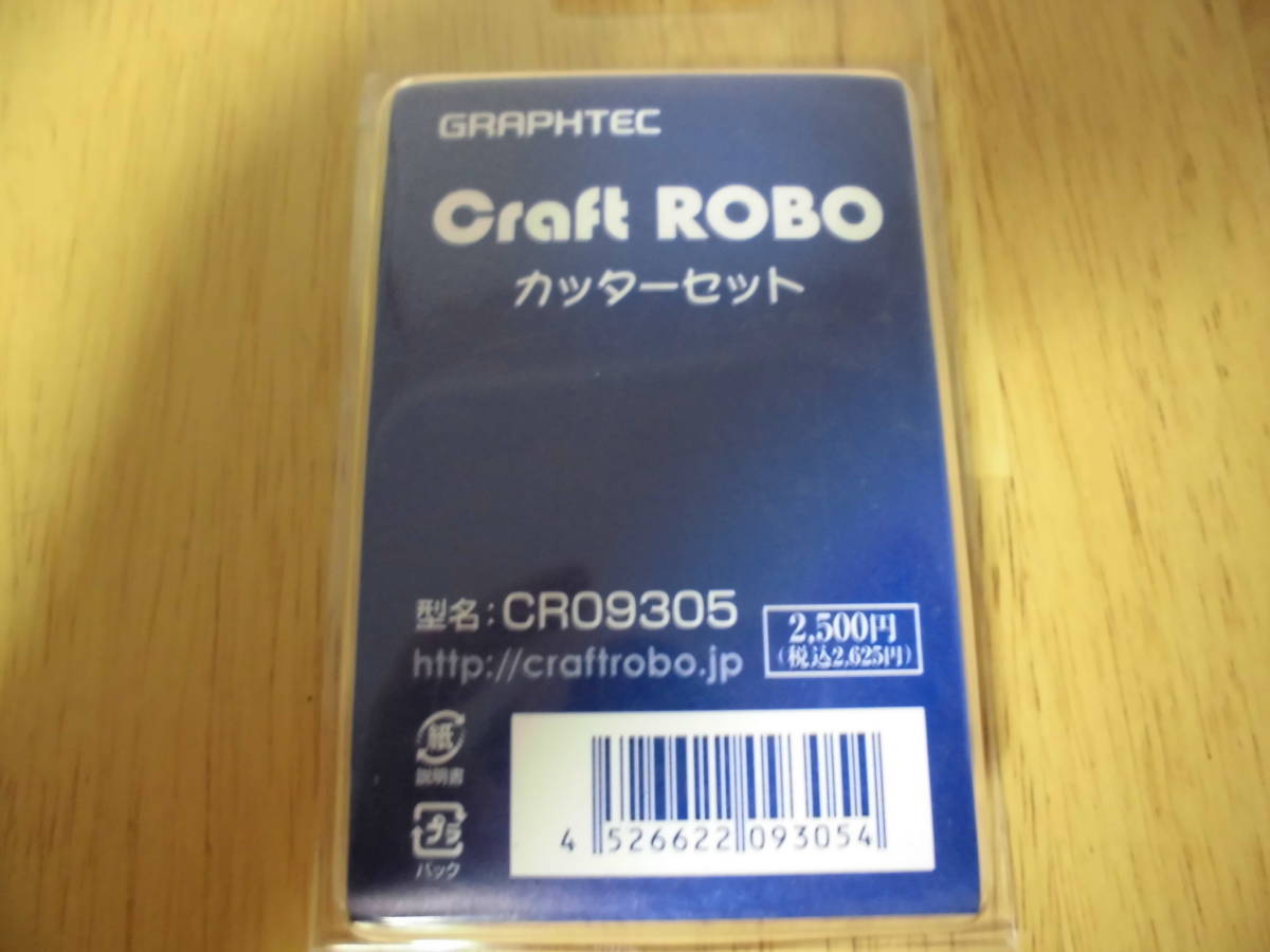 Craft ROBO CC330-20 クラフトロボ カッティング用台紙 カッターセット イベント(カッティングシート)｜売買された ...