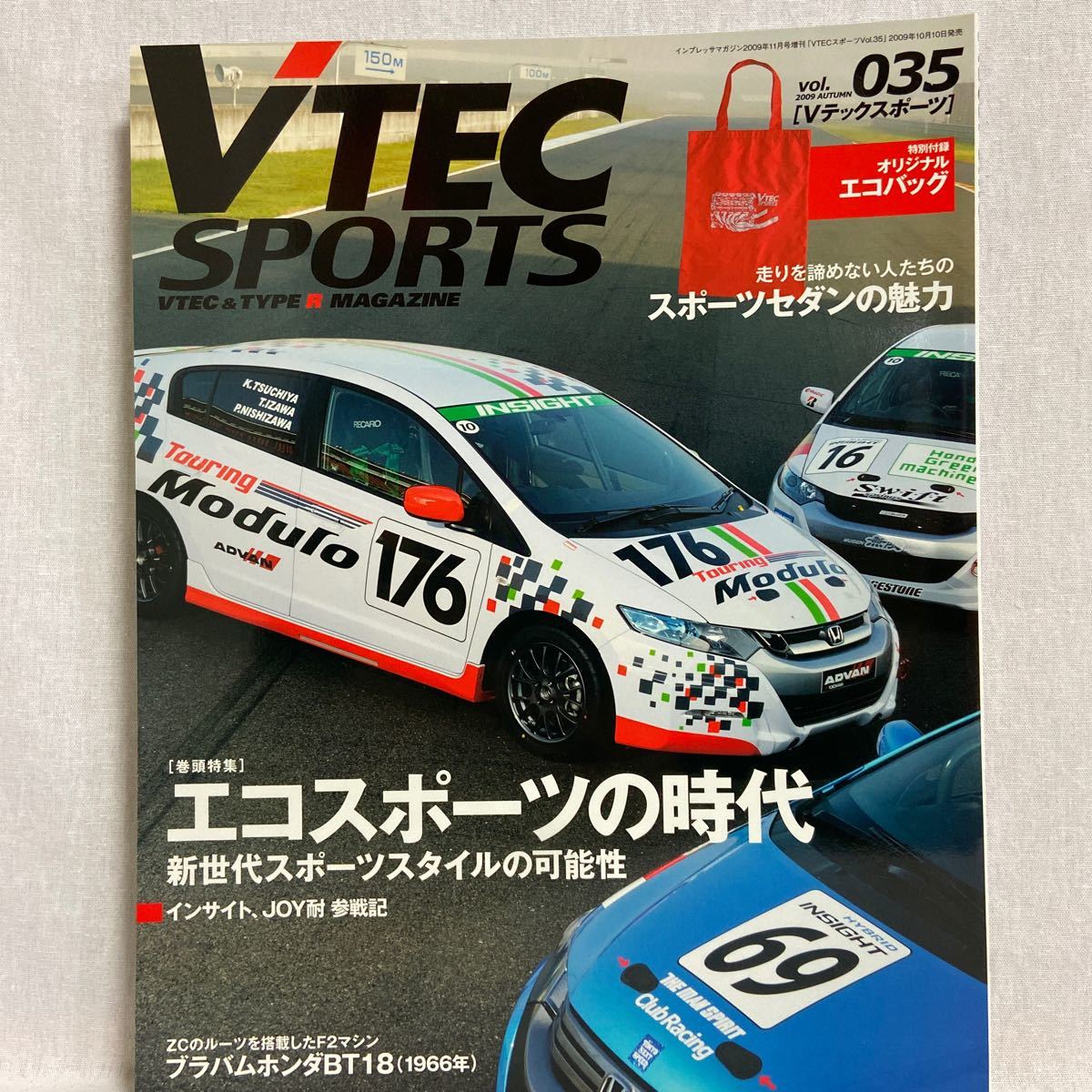 VTEC SPORTS #035 インサイト ブラバム BT18 Vテックスポーツ タイプR マガジン #35 HONDA 本(チューニング)｜売買されたオークション情報、yahooの商品情報 ...