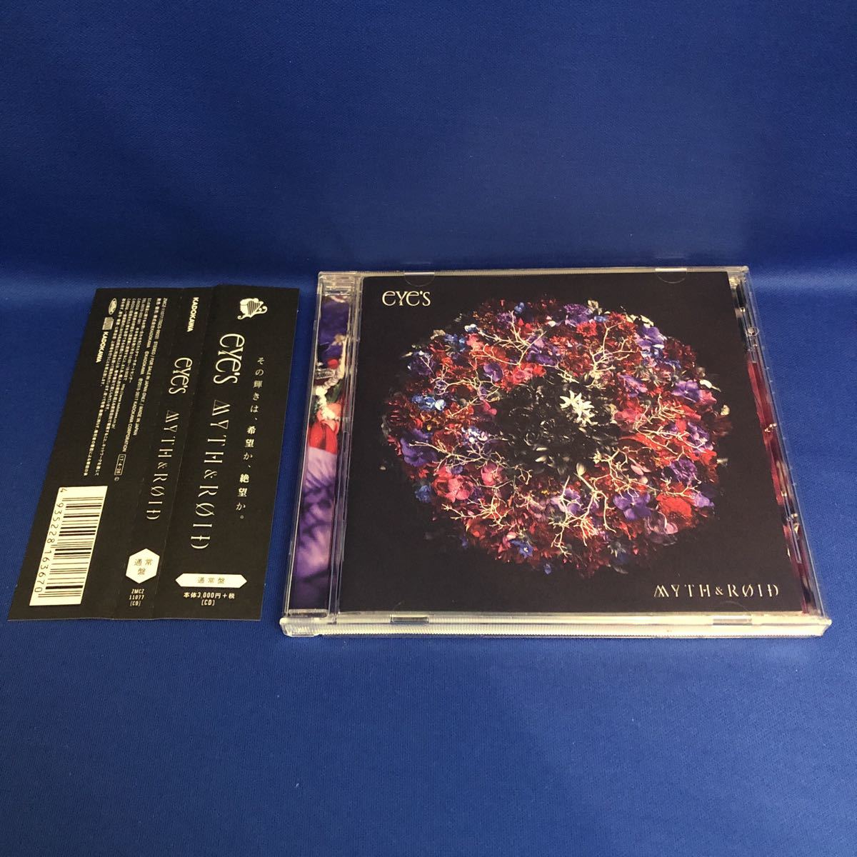 CD eYe's MYTH&ROID アルバム アニメ アニソン レンタル落ち ZMCZ11077(アニメソング一般)｜売買されたオークション ...