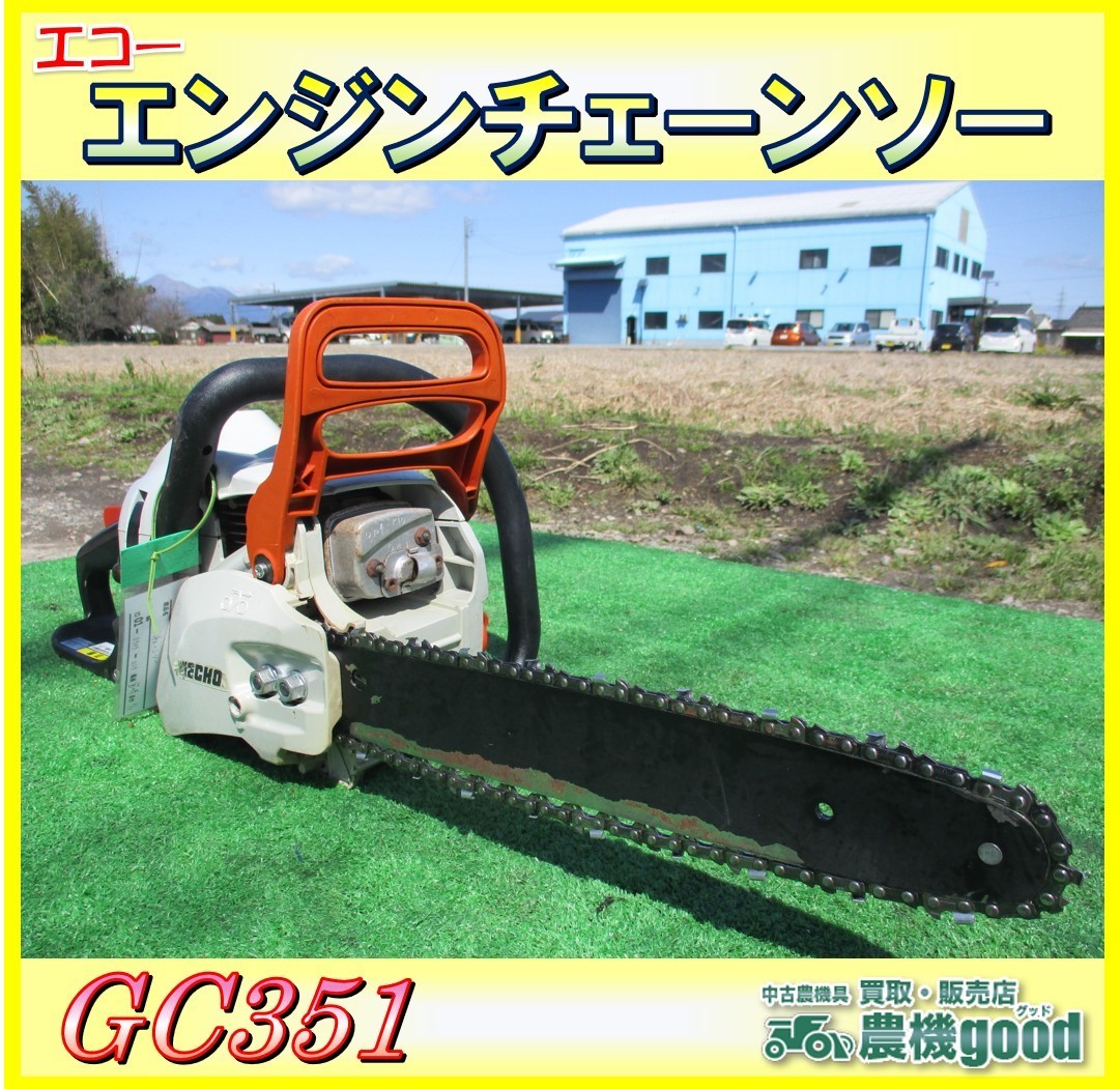 やまびこ ECHO GC351 オールラウンドエンジンチェーンソー チェンソー 作動確認済 木材 丸太切断 宮崎発 農機グッド(チェーンソー)｜売買されたオークション情報、yahooの商品情報 ...