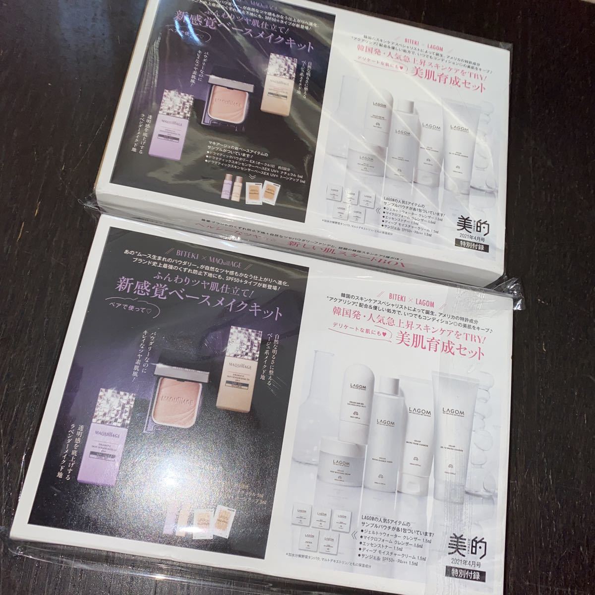 美的 BITEKI 2021年 4月号 付録 マキアージュ ツヤ仕込みパウダリーファンデ約2回分 ＆下地2色 ラゴム スキンケア 5点 2セット(美容、ヘアメイク)｜売買されたオークション情報 ...
