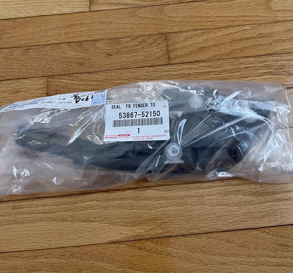 アクア フロントフェンダトゥーカウルサイドシール 左側 53867-52150 DAA-NHP10 トヨタ純正部品 カウルトップ(その他 ...