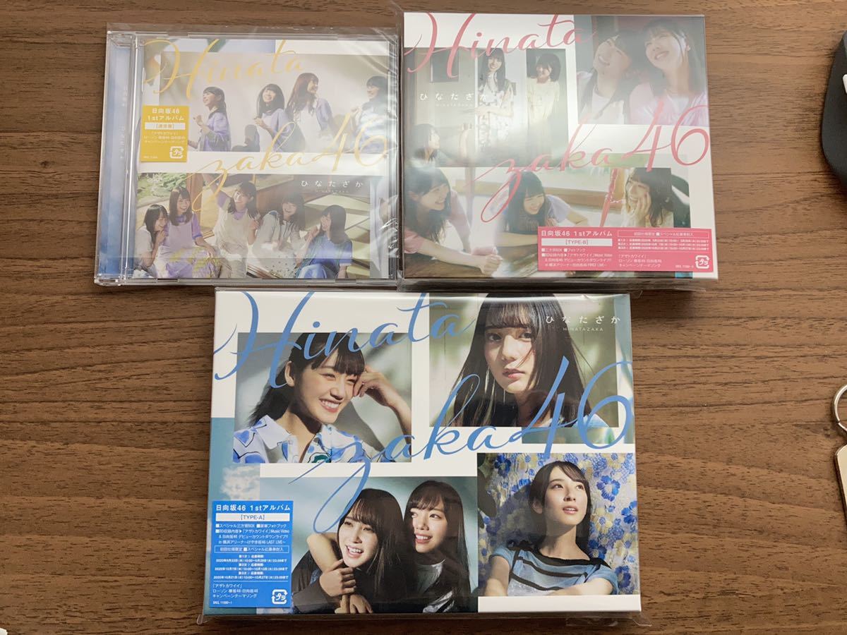 ひなたざか type ABC Blu-ray 日向坂46 初回限定盤 ｜は行