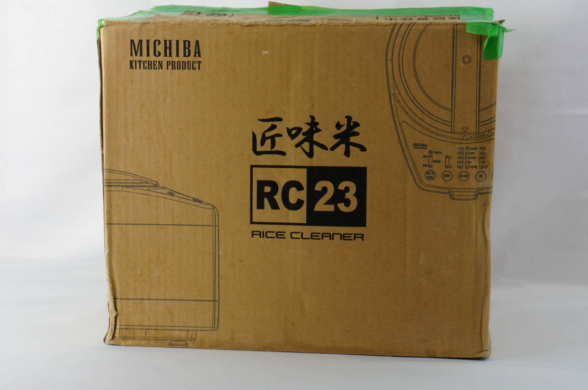 長期保管品 山本電気 MICHIBA KITCHEN PRODUCT RICE CLEANER 匠味米 MB-RC23(精米機)｜売買されたオークション情報、yahooの商品情報をアーカイブ ...