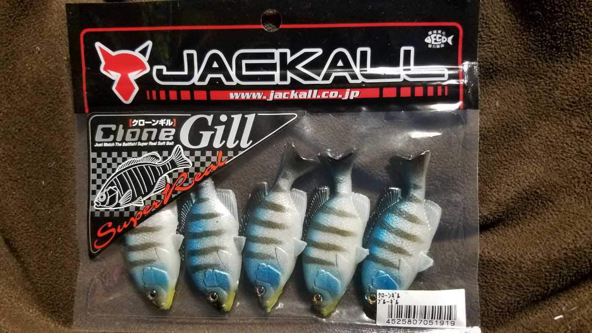 JACKALL Clone Gill ジャッカル クローンギル ブルーギル 品 Length 65mm 5本入 究極のリアルソフトベイト ...