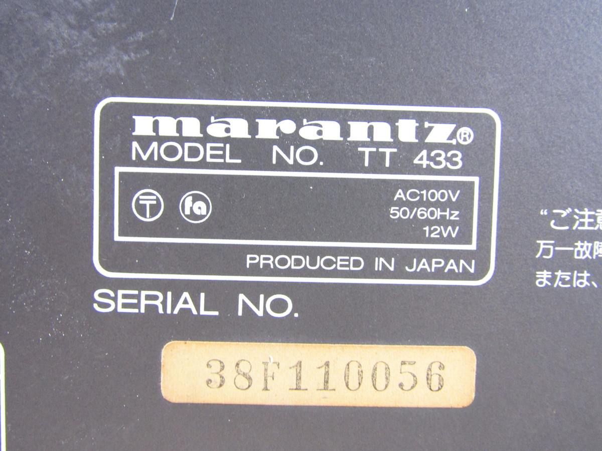 H4-479 マランツ Marantz TT433 リニア ターンテーブル(その他)｜売買されたオークション情報、yahooの商品情報をアーカイブ公開 - オークファン（aucfan.com）