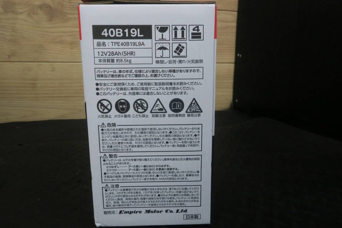 品 日立化成製 高品質国産バッテリー 40B19L Techno Power テクノパワー 3200円~ 34B19L.38B19L.36B20L 互換(L)｜売買されたオークション情報 ...