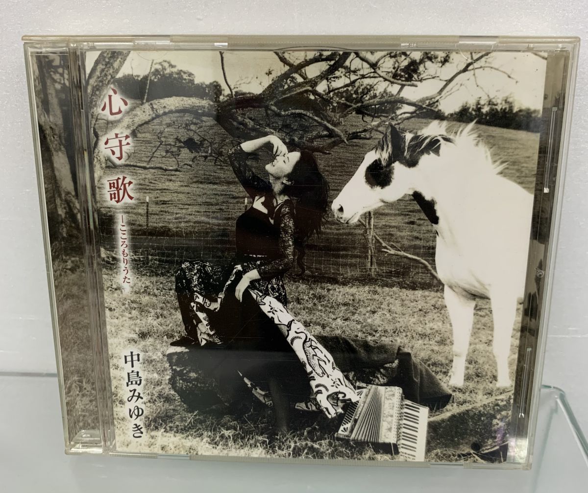 CD/中島みゆき/心守歌 －こころもりうた/YAMAHA MUSIC/YCCW-00029/英語訳付き/ M001(中島みゆき)｜売買された ...
