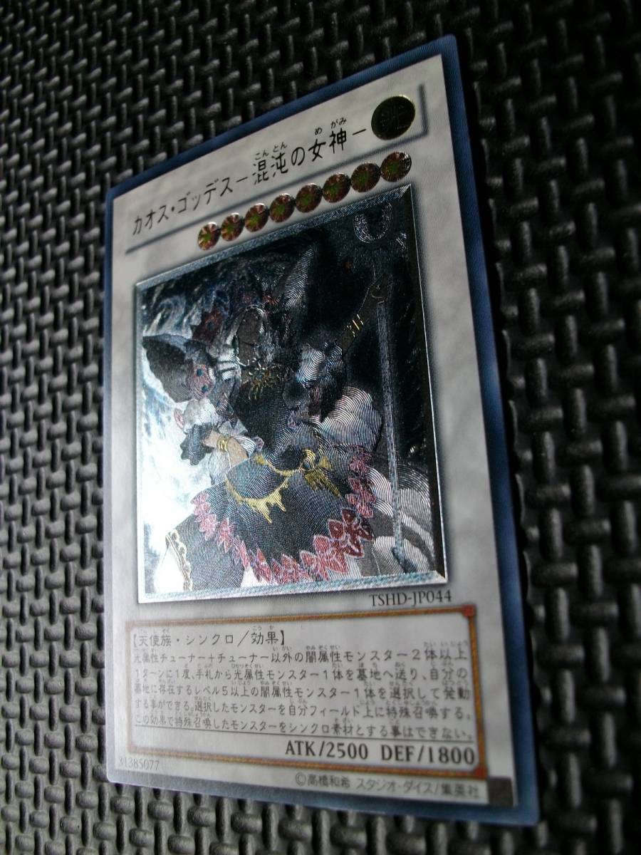 遊戯王 カオス ゴッデス-混沌の女神- レリーフ TSHD-JP044(デュエルモンスターズシリーズ)｜売買されたオークション情報、yahooの商品情報をアーカイブ公開 - オークファン ...