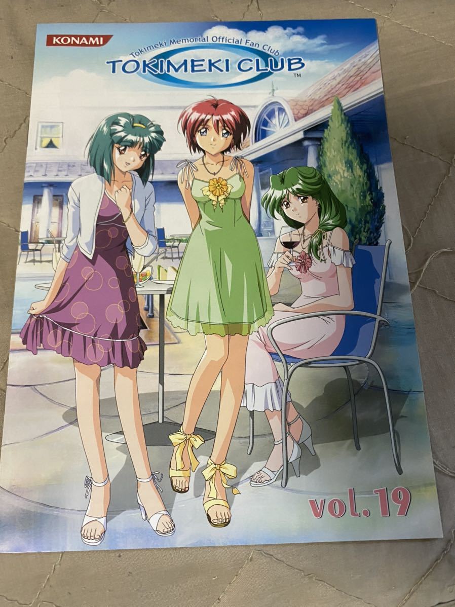 TOKIMEKI CLUB 会報 Vol.19 ときめきメモリアル(ときめきメモリアル)｜売買されたオークション情報、yahooの商品情報をアーカイブ公開 - オークファン（aucfan.com）