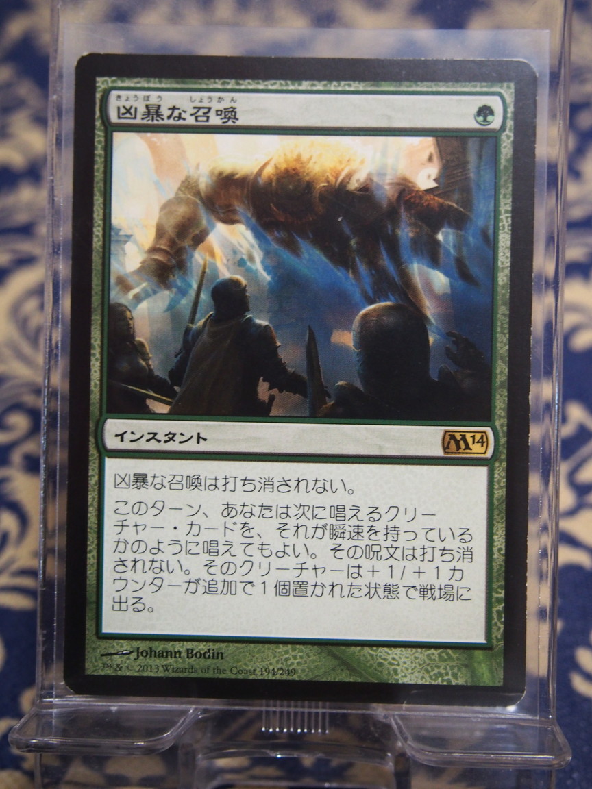 1742/凶暴な召喚/Savage Summoning/基本セット2014 通常版 / 日本語(緑)｜売買されたオークション情報、yahooの ...