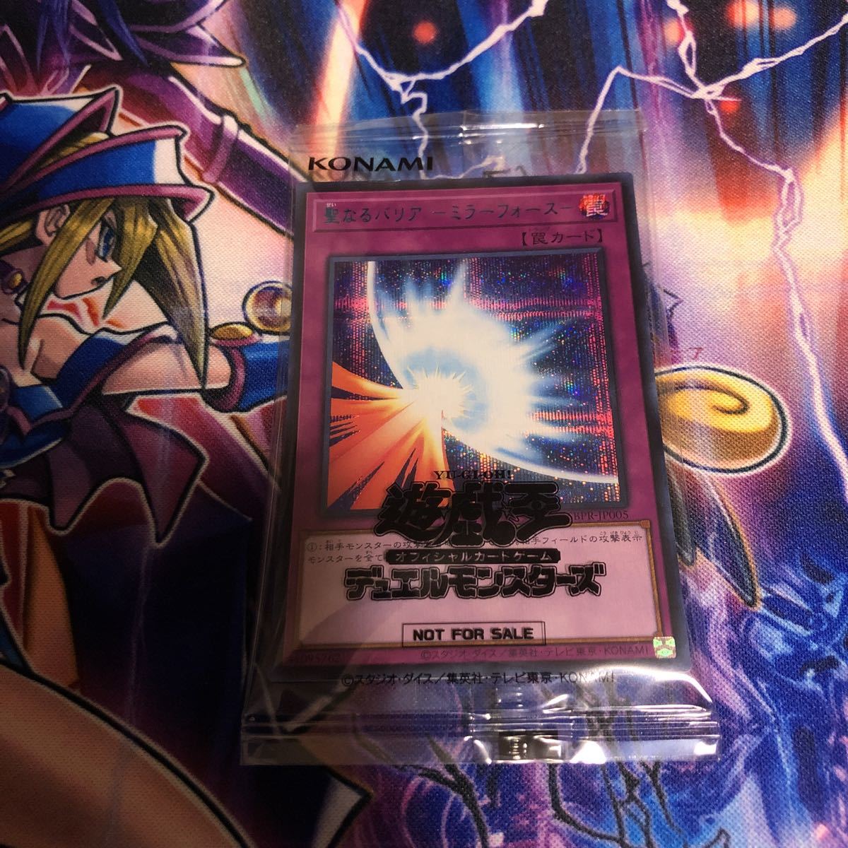 遊戯王 聖なるバリア -ミラーフォース- ブルーシークレット SBPR-JP005(遊戯王（コナミ）)｜売買されたオークション情報、yahooの商品情報をアーカイブ公開 - オークファン ...