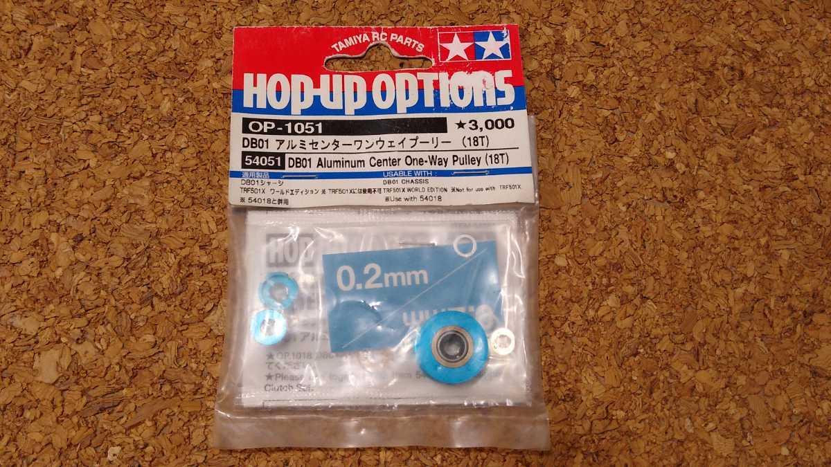 TAMIYA タミヤ 54051 OP - 1051 DB 01 アルミ センター ワンウェイ プーリー 18T DB-01 ドゥルガ ラジコン バギー 旧車 絶版(パーツ)｜売買された ...