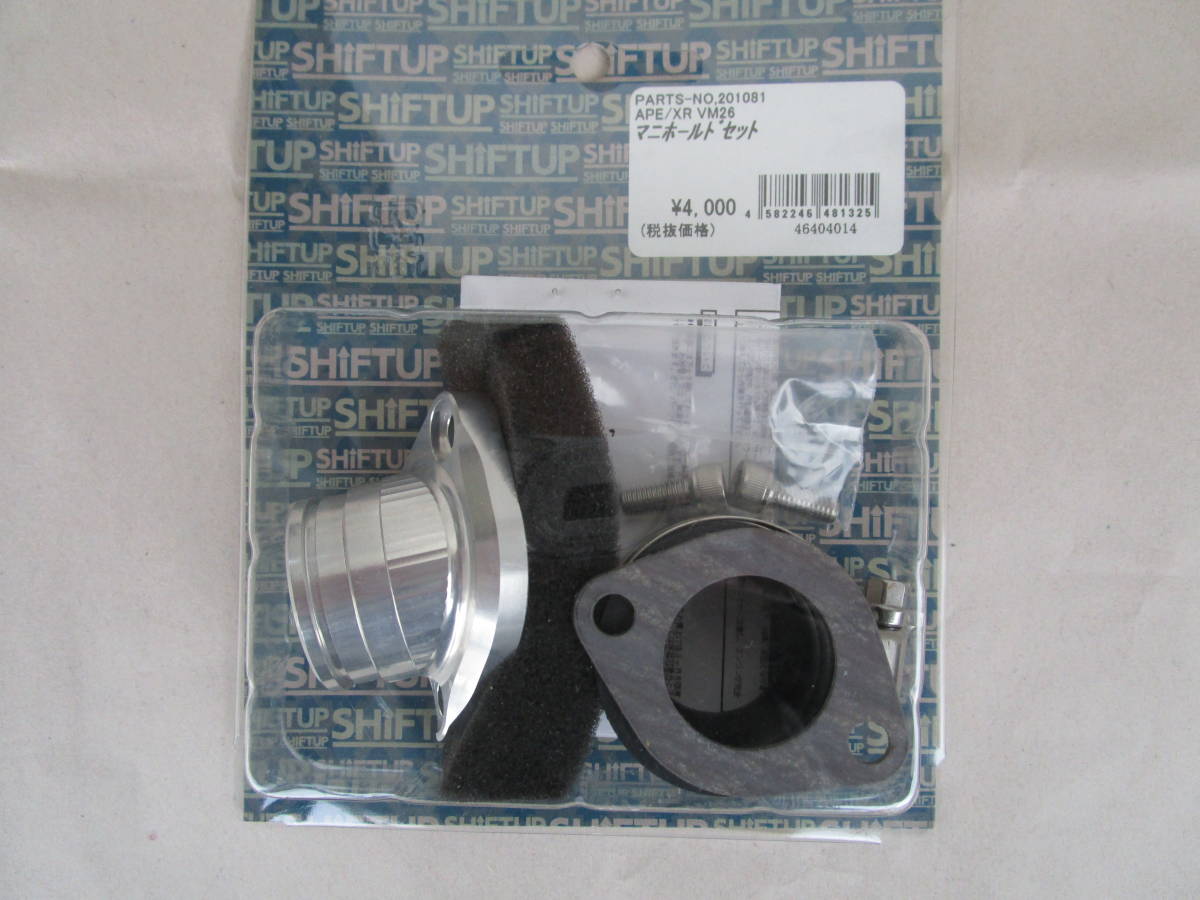 送料安 SHIFT UP APE XRモタード ビレットマニホールドセット VM26 201081 シフトアップ エイプ ホンダ 縦型 TMR PE PWK FCR NSF100も(その他 ...