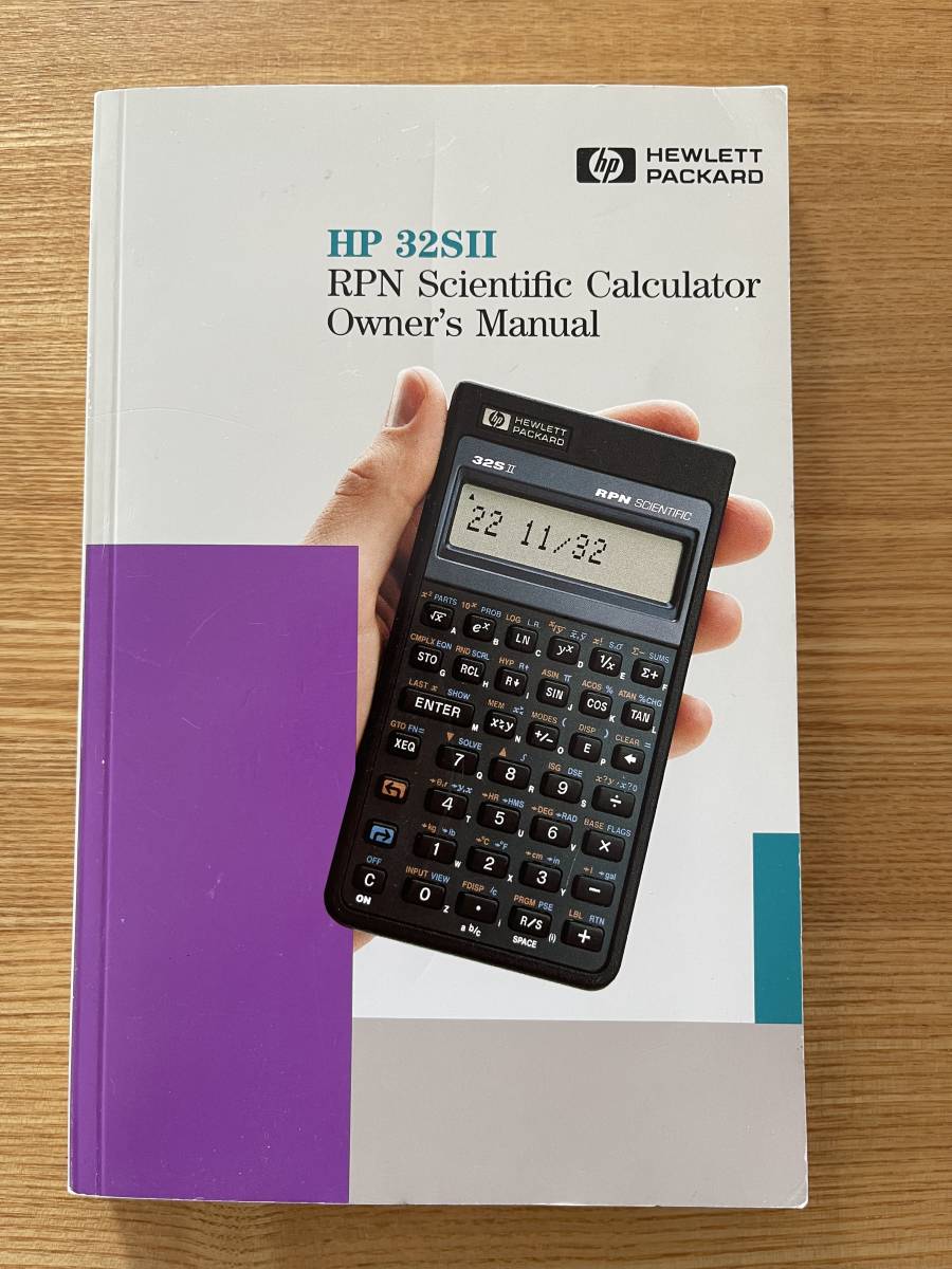 HP 32SII Owner's Manual / Hewlett-Pckard / ヒューレット パッカード(その他)｜売買された ...