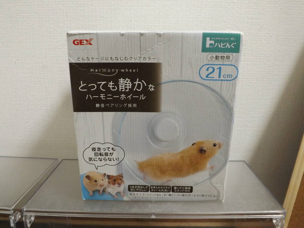 品 GEX ハビんぐ とっても静かなハーモニーホイール 回し車 21cm クリアカラー 静音ベアリング採用 小動物用(おもちゃ)｜売買されたオークション情報、yahooの商品情報をアーカイブ ...