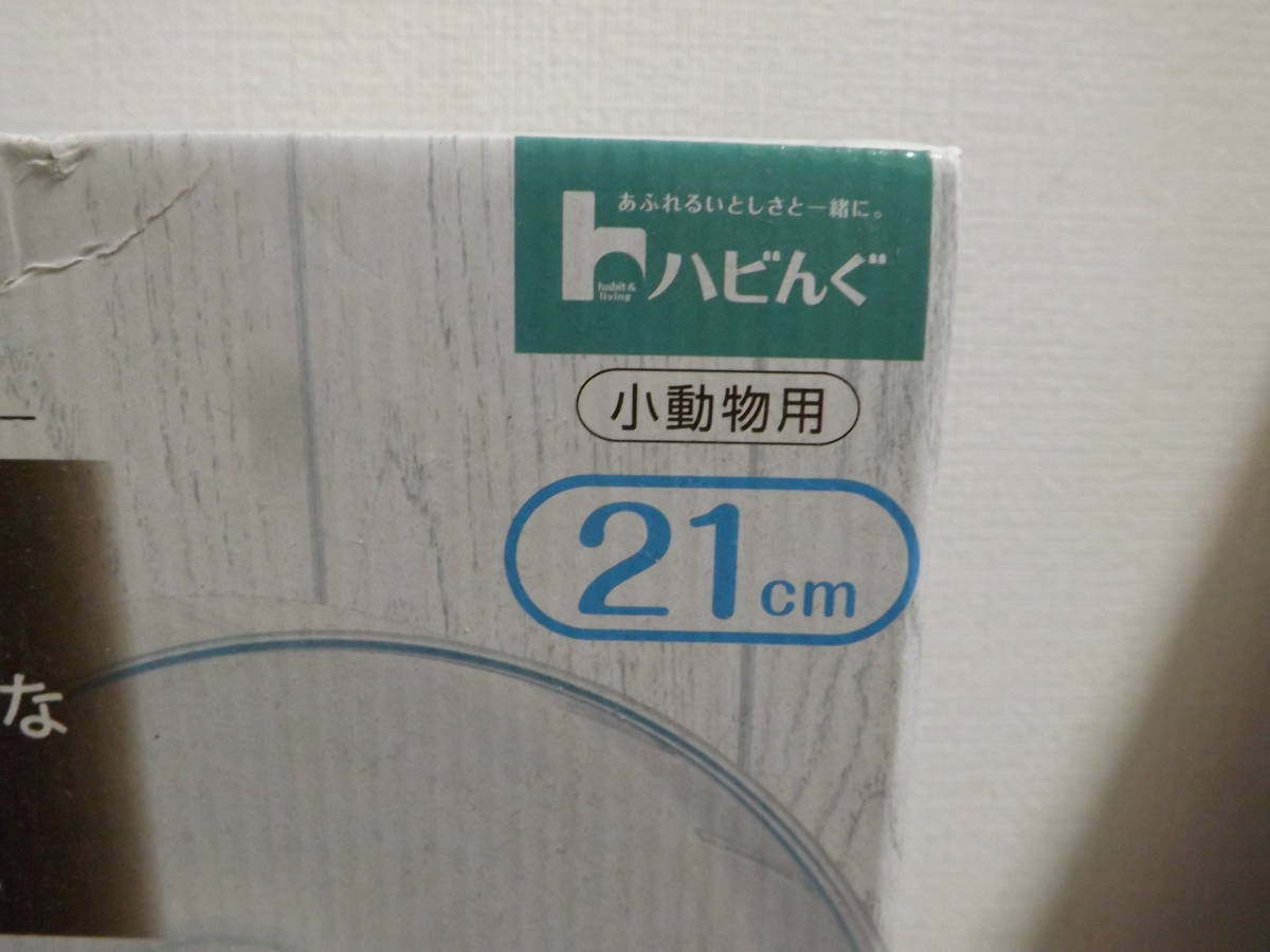 品 GEX ハビんぐ とっても静かなハーモニーホイール 回し車 21cm クリアカラー 静音ベアリング採用 小動物用(おもちゃ)｜売買されたオークション情報、yahooの商品情報をアーカイブ ...