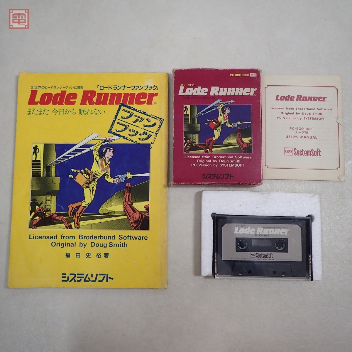 PC-8001mkII テープ ロードランナー LODE RUNNER システムソフト SYSTEMSOFT ファンブック付 20(一般)｜売買されたオークション情報、yahooの商品情報を ...