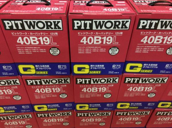 PITWORK ピットワーク 日産純正バッテリー 40B19L 44B19L 42B19L 40B20L 38B19L 36B20L 34B19L互換(L)｜売買されたオークション情報 ...