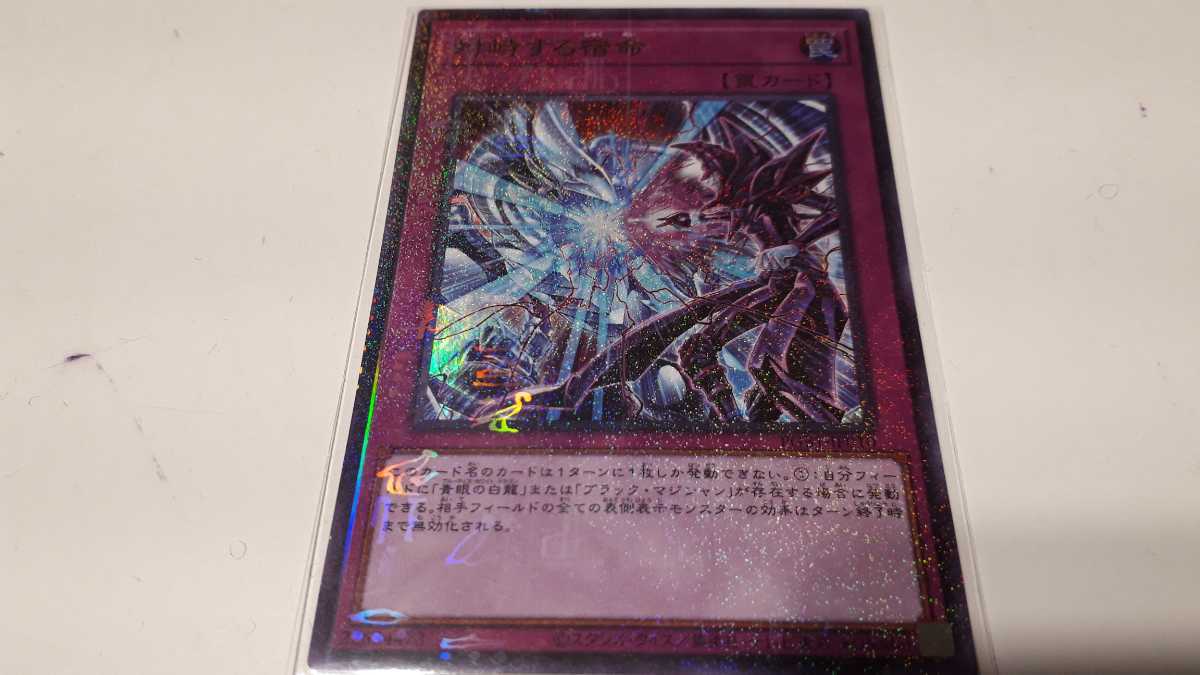 遊戯王 対峙する宿命 PGB1‐JP010 ミレニアムウルトラレア 定形郵便84円(その他)｜売買されたオークション情報、yahooの商品情報をアーカイブ公開 - オークファン（aucfan.com）