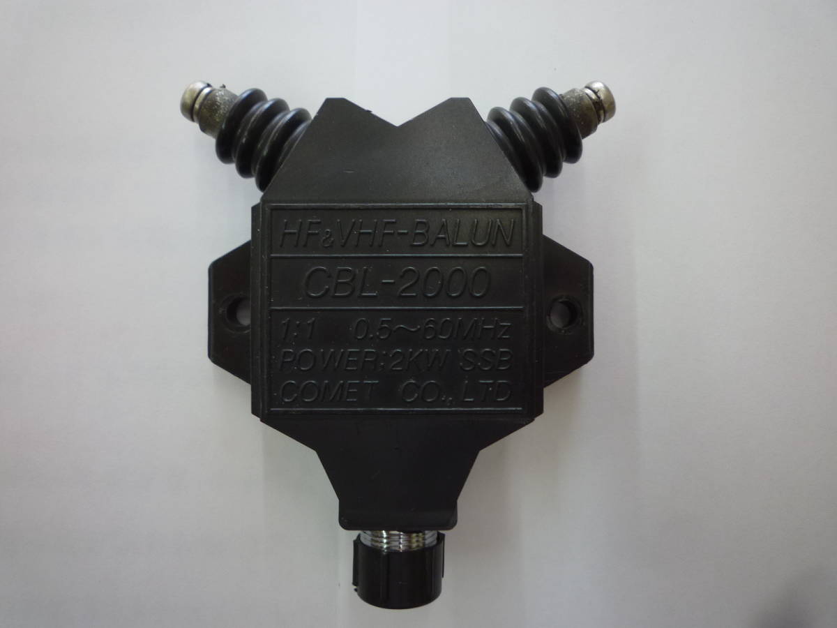 コメット CBL-2000 広帯域バラン 0.5 60MHz/2kW SSB 品(アクセサリ)｜売買されたオークション情報、yahooの商品 ...