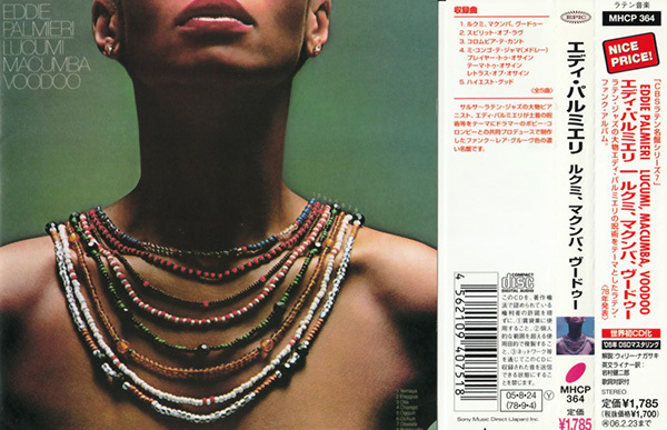EDDIE PALMIERI/Lucumi Macumba Voodoo エディ パルミエリ/ルクミ マクンバ ヴードゥー(ワールド ...