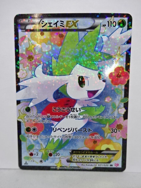 45HK ポケモンカード SR シェイミEX 021/020 SC 1ED こうごうせい リベンジバースト シャイニーコレクション ポケカ PCG(その他)｜売買されたオークション情報 ...