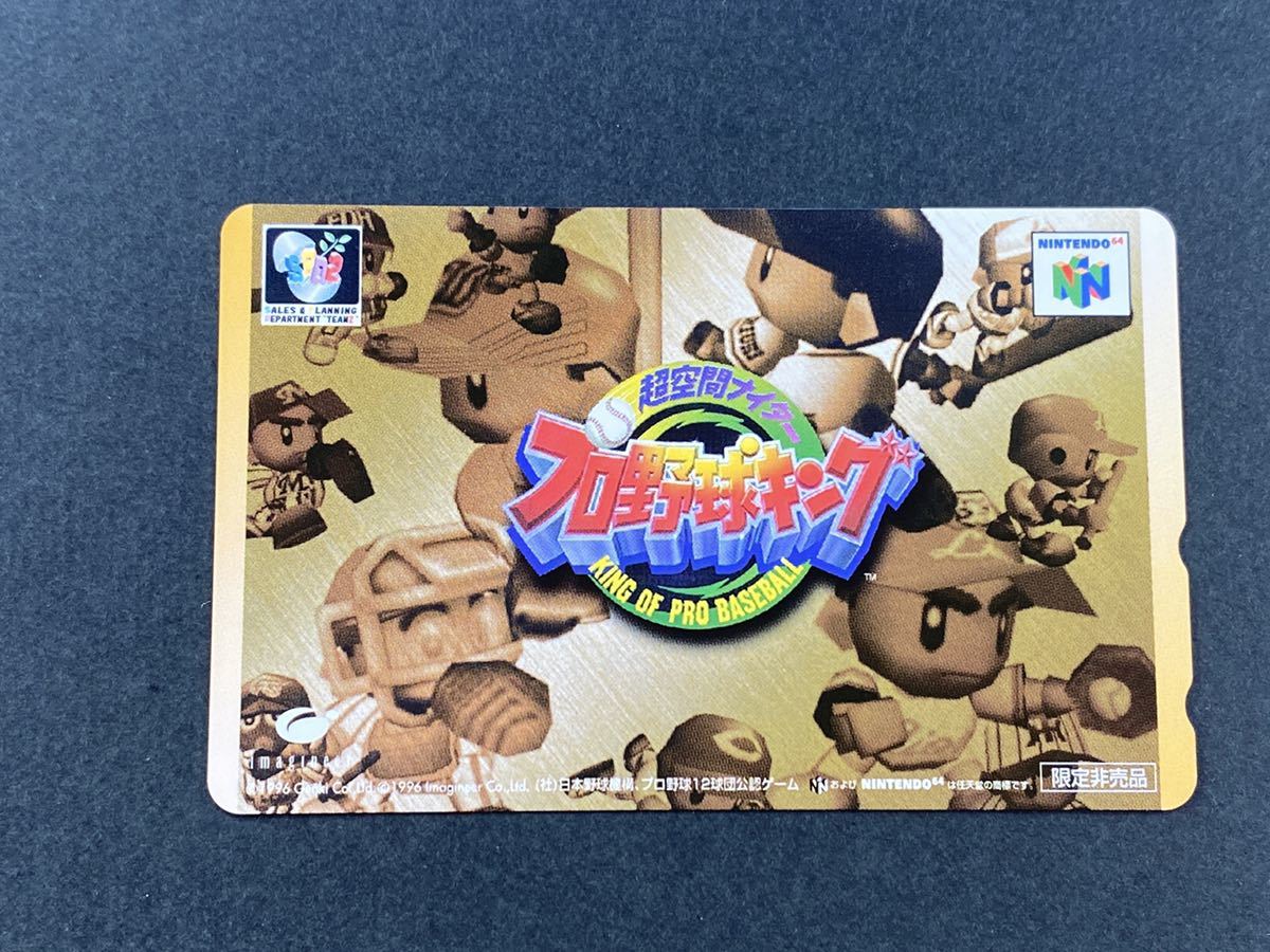 レア 非売品 超空間ナイター プロ野球キング テレホンカード テレカ KING OF PRO BASEBALL ニンテンドー64(テレビゲーム ...