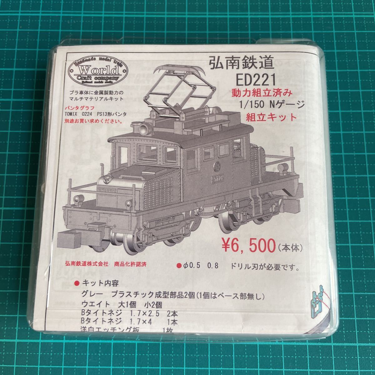 ワールド工芸 弘南鉄道 ED221 プラキット 開封済 マーキングあり Nゲージ(電気機関車)｜売買されたオークション情報、yahooの商品情報をアーカイブ公開 - オークファン（aucfan ...