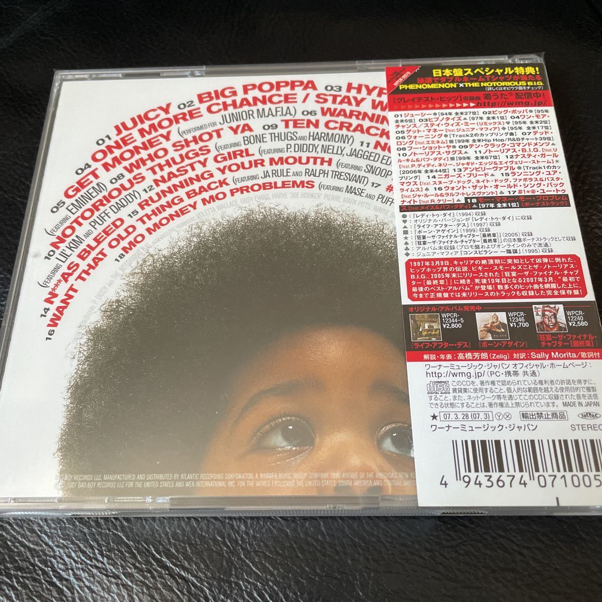 THE NOTORIOUS B.I.G. 日本盤アルバム GREATEST HITS Hip Hop ビギー EMINEM LIL'KIM P ...