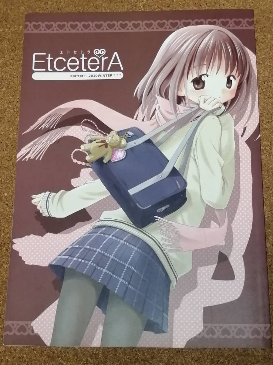 エトセトラ アプリコットプラス apricot+ 蒼樹うめ 同人誌(その他の作品)｜売買されたオークション情報、yahooの商品情報を ...