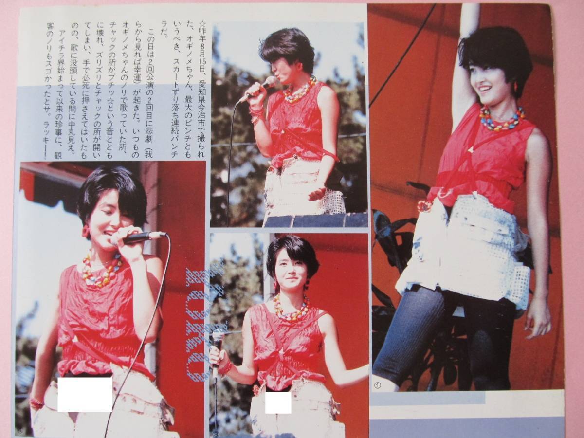 訳あり品 小泉今日子 荻野目洋子 切り抜き 2P 一瞬生撮り / アイドル パンチラ atn2(タレント)｜売買されたオークション情報、yahooの商品情報をアーカイブ公開 - オークファン ...