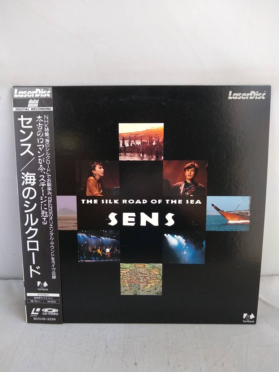 E0656 LD レーザーディスク NHK特集 海のシルクロード センス SENS 帯付き(その他)｜売買されたオークション情報、yahooの ...