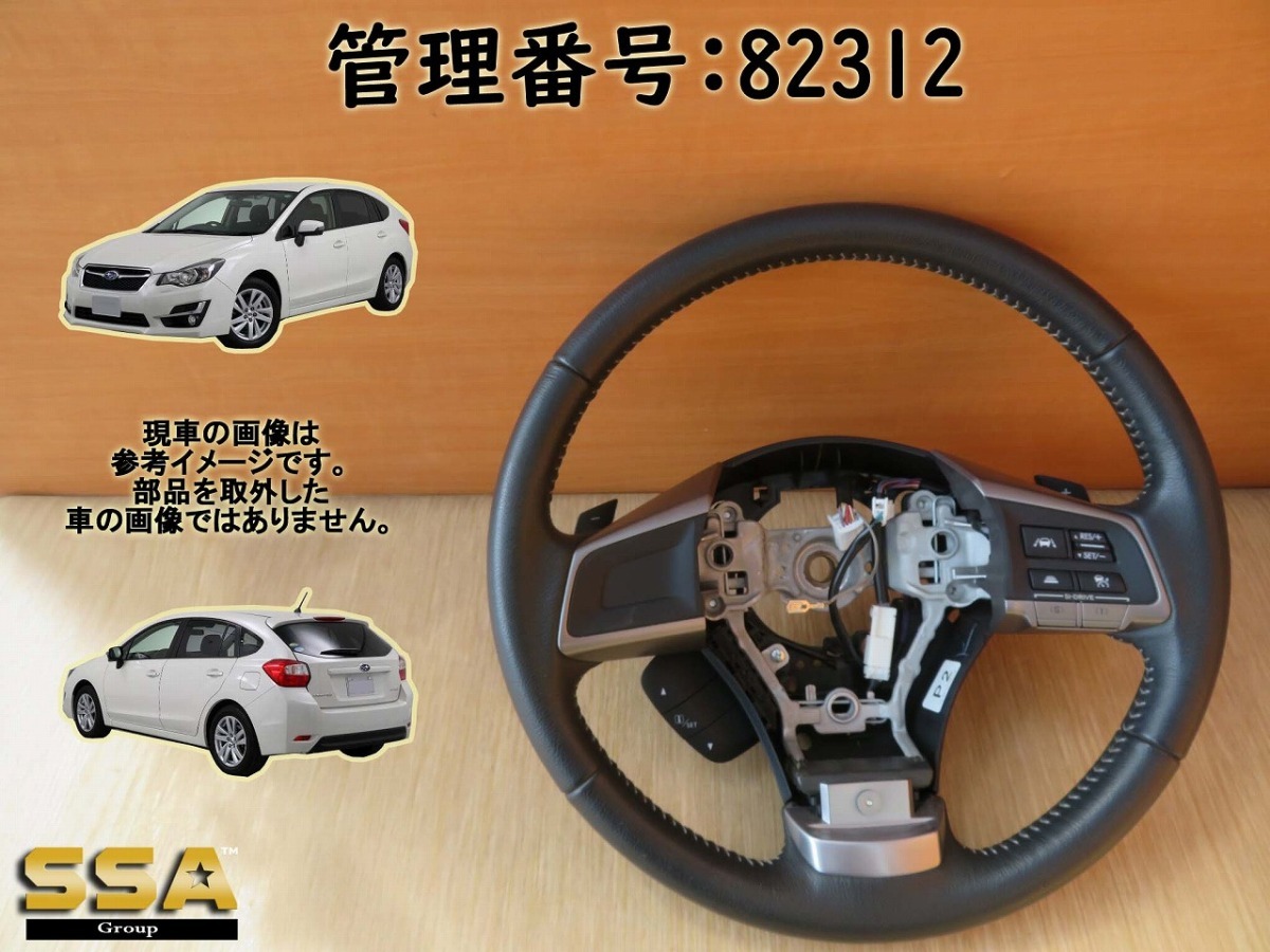 H27 インプレッサ GP7 ステアリングホイール/ハンドル(ステアリング、ハンドル本体)｜売買されたオークション情報、yahooの商品情報をアーカイブ公開 - オークファン（aucfan.com）