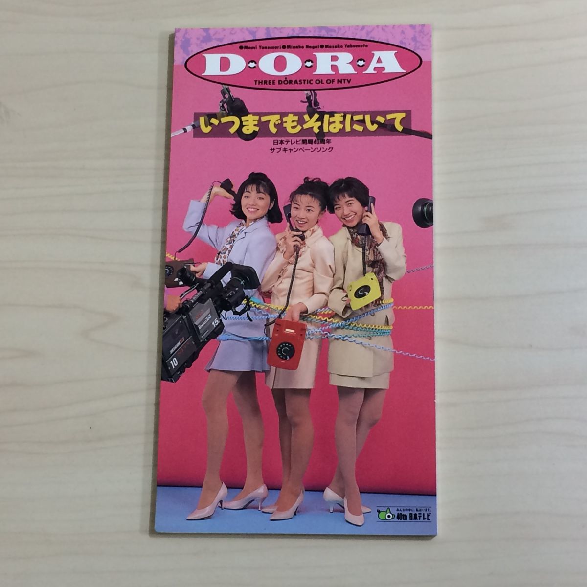CDシングル/DORA/8cm 短冊/いつま もそばにいて/別Ver/ Q2(と)｜売買されたオークション情報、yahooの商品情報をアーカイブ公開 - オークファン（aucfan.com）