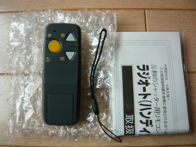 三和リモコンRAX-S3 RAX-33~333も登録可(シャッター)｜売買されたオークション情報、yahooの商品情報をアーカイブ公開 - オークファン（aucfan.com）