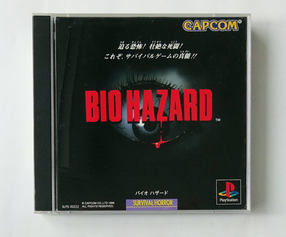 PS1 バイオハザード RESIDENT EVIL Biohazard 1 CAPCOM PSOne プレイステーション(アクション)｜売買さ ...