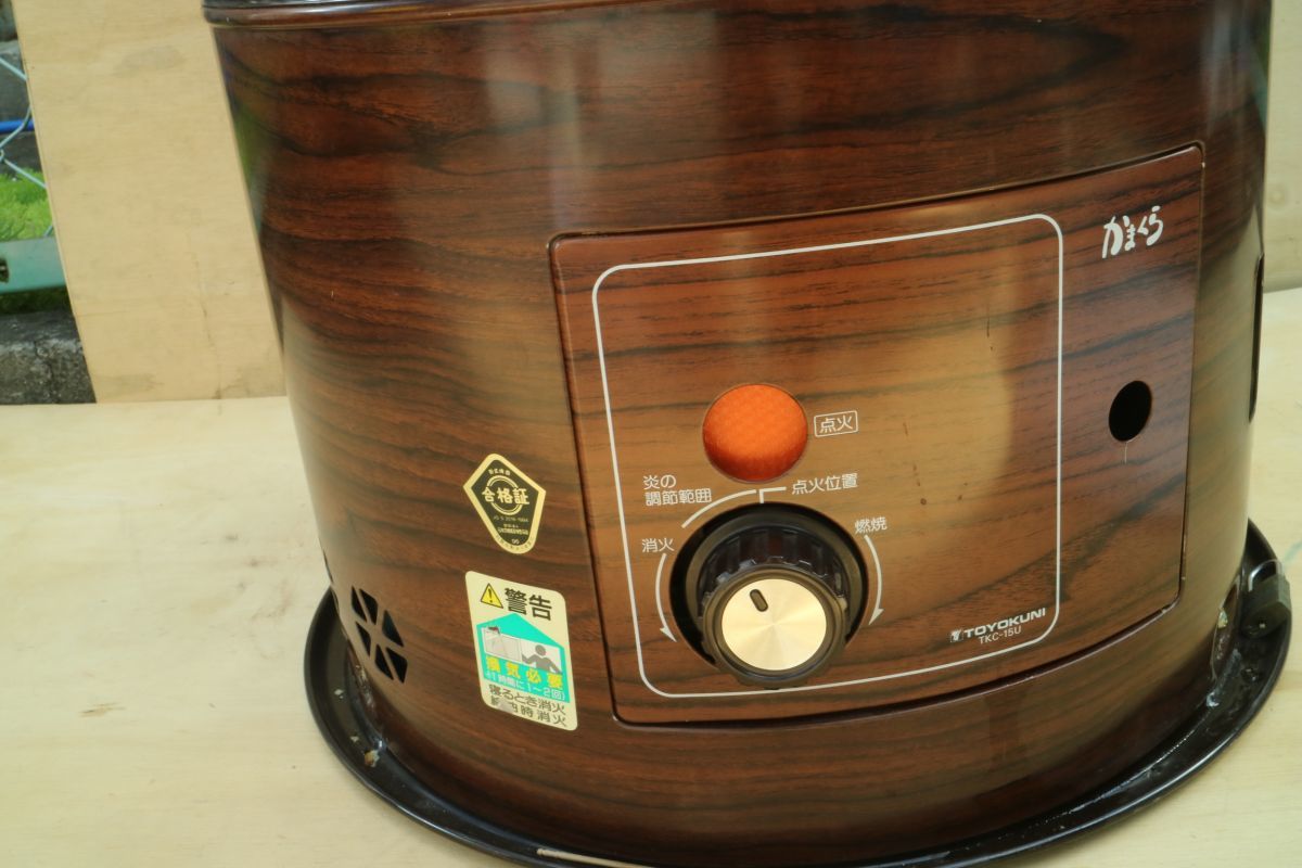 トヨクニ 石油コンロ かまくら TKC-15U 96年製 石油ストーブ Zx370(石油ストーブ)｜売買されたオークション情報、yahooの商品情報をアーカイブ公開 - オークファン ...