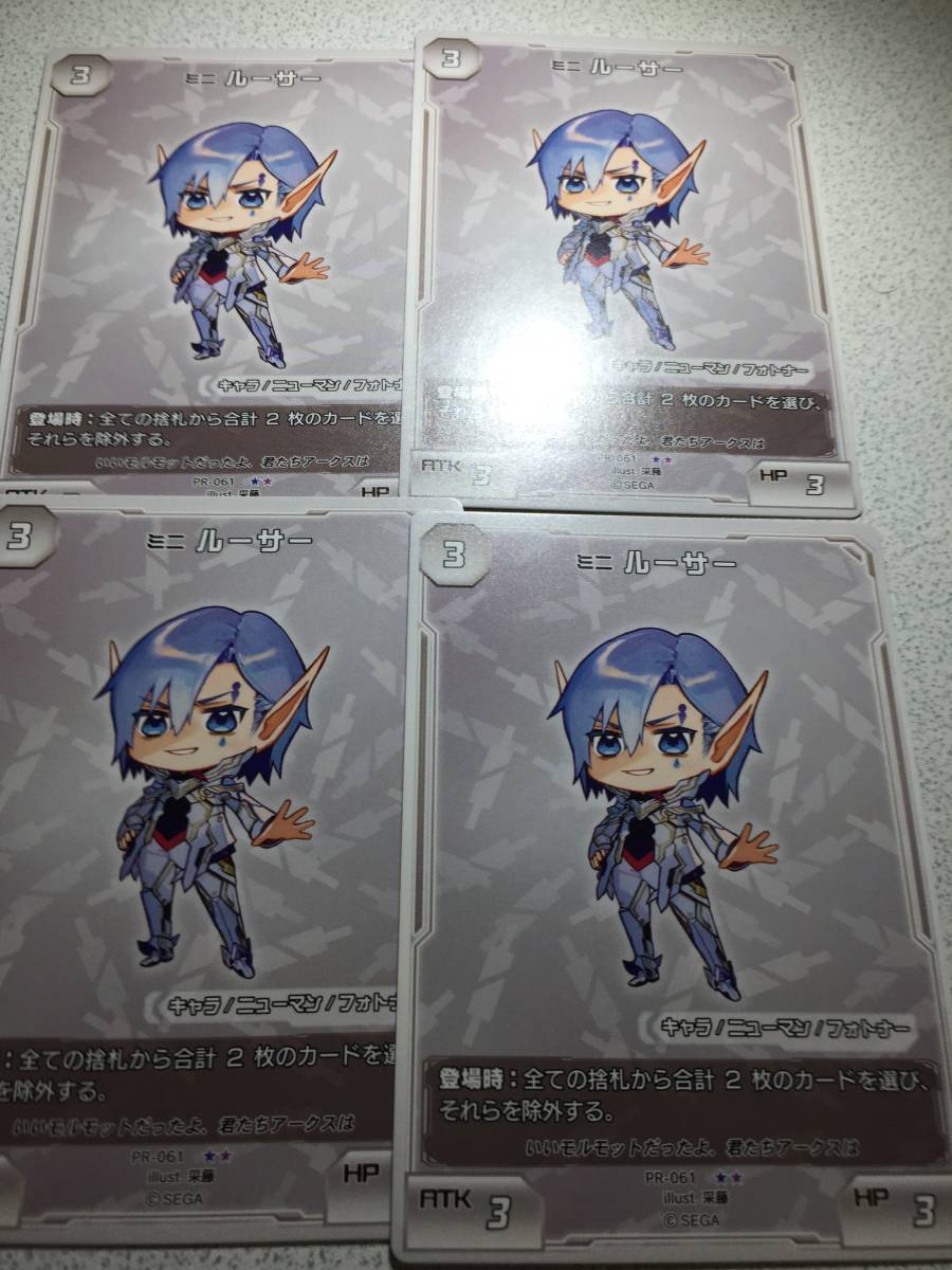 PSO2 TCG PRカード ミニルーサー ファンタシースターオンライン2 TCG 1枚(その他)｜売買されたオークション情報、yahooの ...