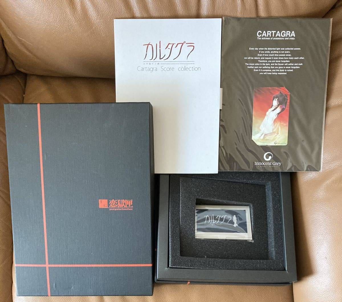恋獄匣 purgatoriumbox 杉菜水姫 innocent grey カルタグラ 由良テレカ 楽譜集 MANYO 霜月はるか 公式通販限定品 オフィシャルグッズ(その他)｜売買された ...
