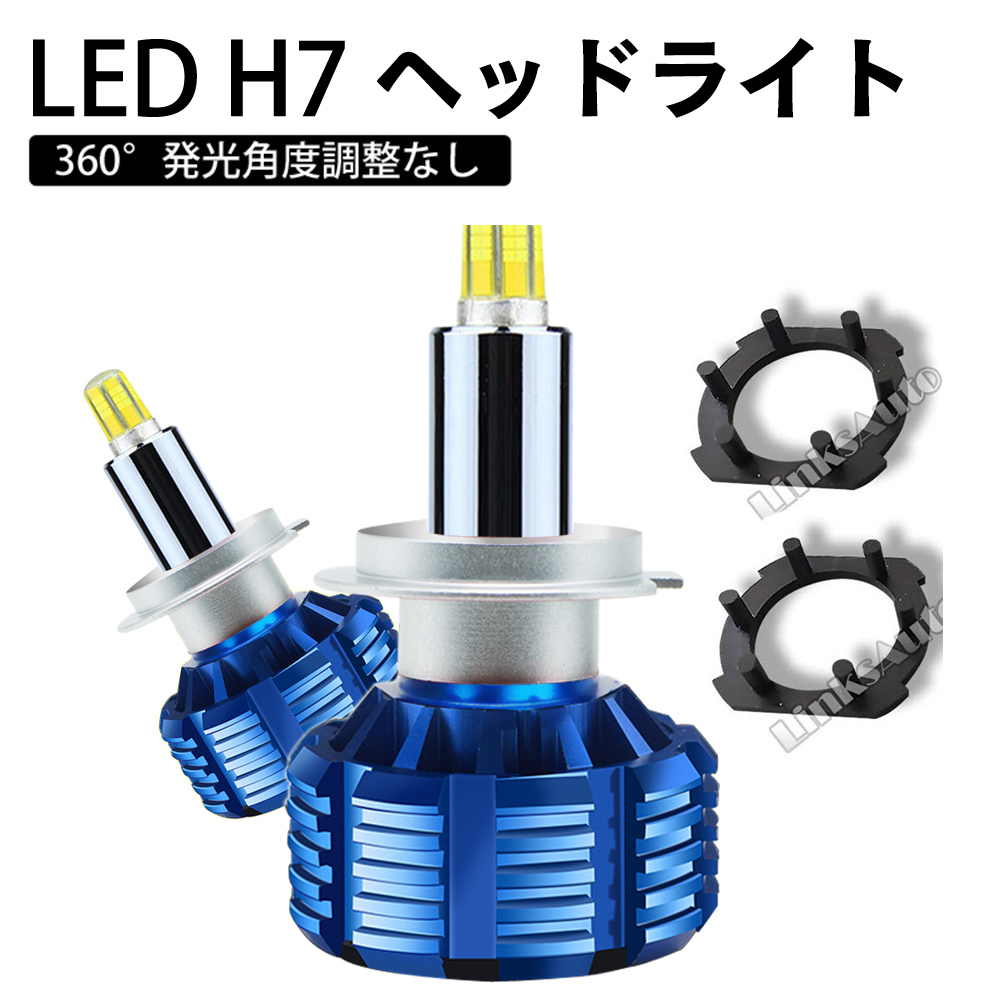 360度全面発光 LED H7 ヘッドライト 車用 三菱 デリカスペースギア H16.10 H18.12 PA.PB.PC.PD.PE.PF ...